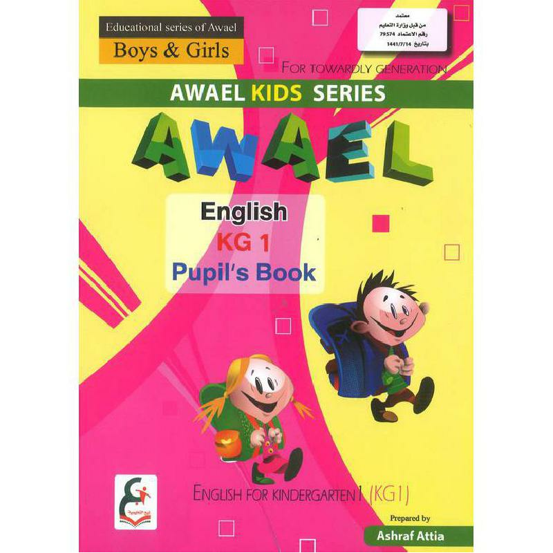 English For Kindergarten 1 Pupils Book AWAEL Kids Ashraf Attia english-for-kindergarten-1-pupils-book-awael-kids-ashraf-attia