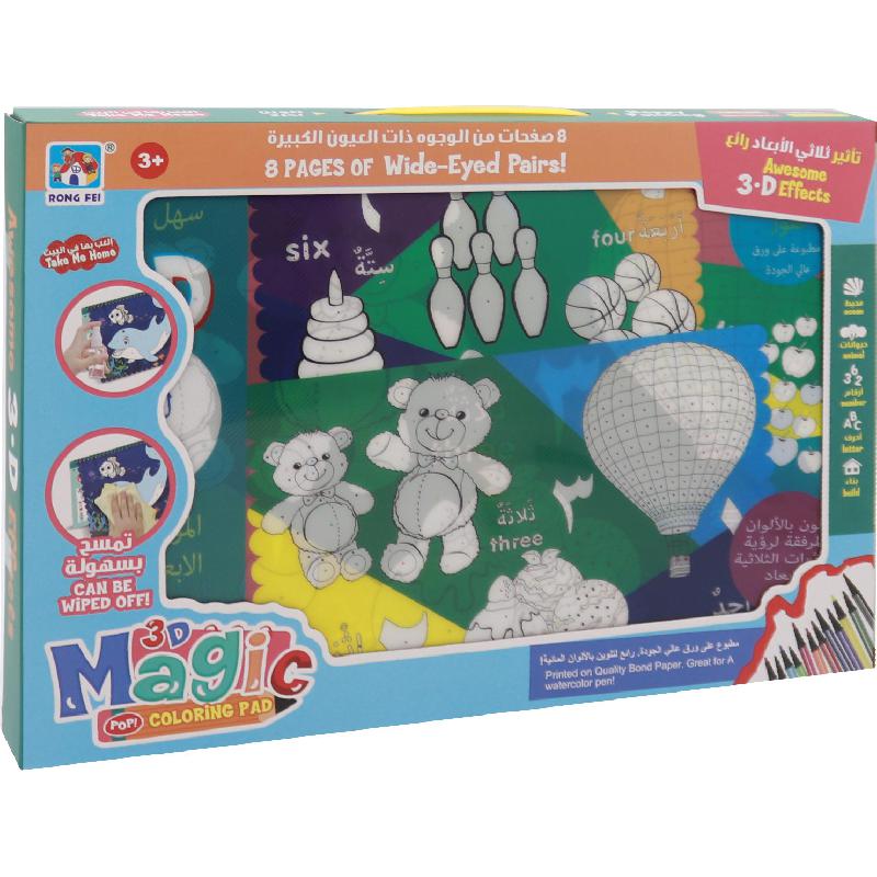 Coloring Pad Easy to See: 3D Arabic Numbers Coloring Activity Set 6 ...