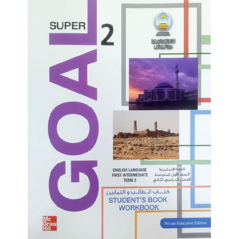 Super Goal 2: Student's Book and Workbook Super Goal Manuel Dos Santos - مكتبة جرير السعودية