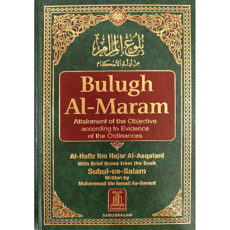Bulugh Al Maram Muhhamad Bin Ismail Al Sanani - مكتبة جرير السعودية