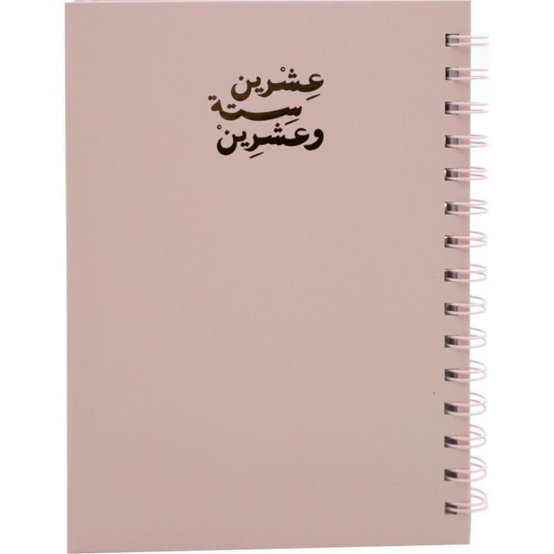 SEEN 2026/1447: Twenty Six Planner A5 - Jarir Bookstore KSA