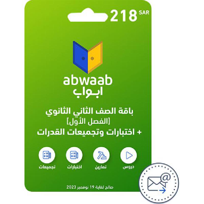 Abwaab Grade 11(1st Sem)+Qudrat Until End of Semester E-Voucher ...