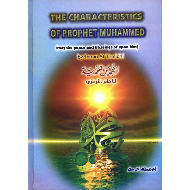 Charasteristics of Prophet Muhammed Imam At Tirmidhi - مكتبة جرير السعودية