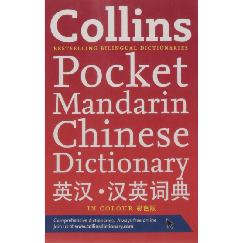 Mandarin Chinese Dictionary, 2nd Edition Collins Pocket Staffs of ...