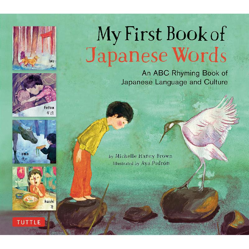 My First Book of Japanese Words My First Book Michelle Haney Brown ...