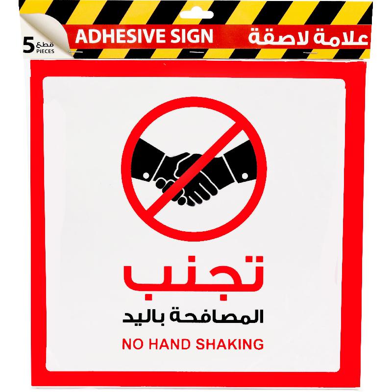 Safety Signs No Hand Shaking - Jarir Bookstore KSA