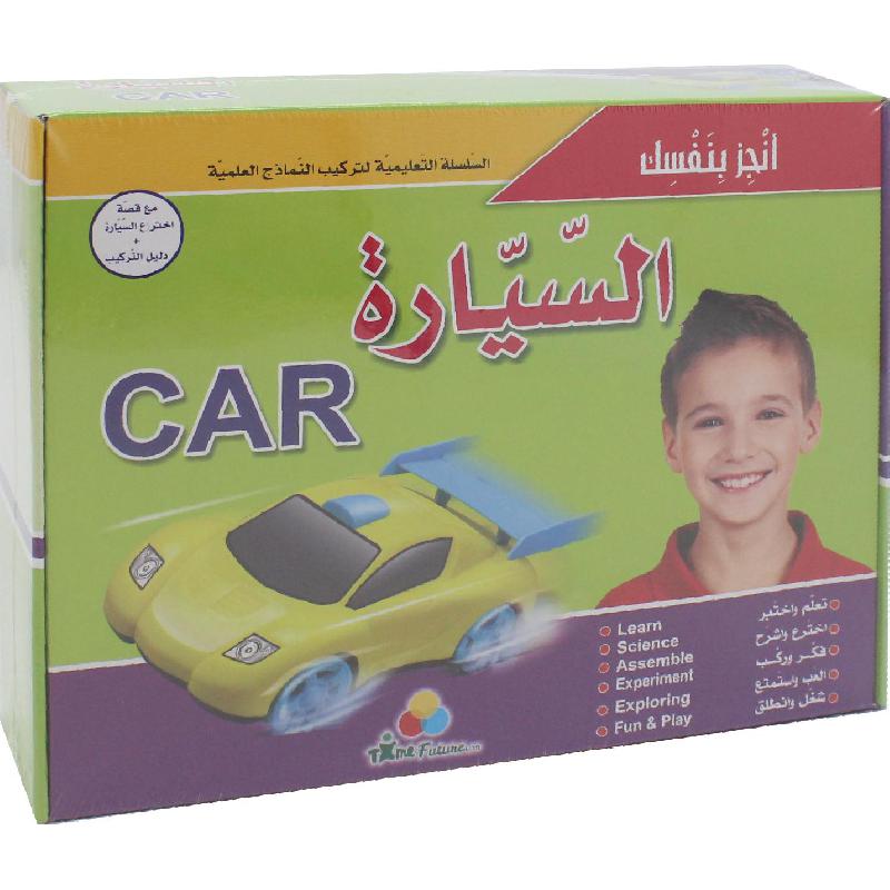 Car Assembly Science Learning Activity Set, Arabic, 7 Years and Above ...