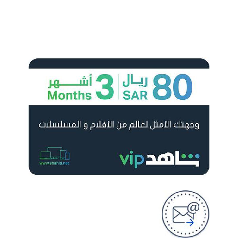 Shahid VIP لا ينطبق 3 أشهر - 90 يوم قسمية الكترونية في مكتبة جرير الكويت