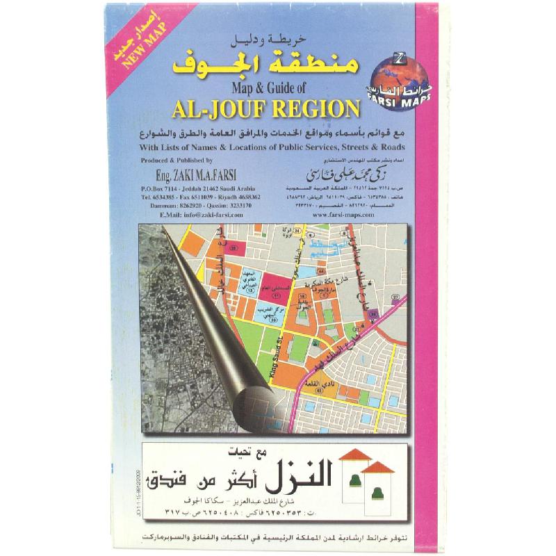 سعر ‎City Map of Al Jouf‎ فى السعودية | جرير السعودية | كان بكام