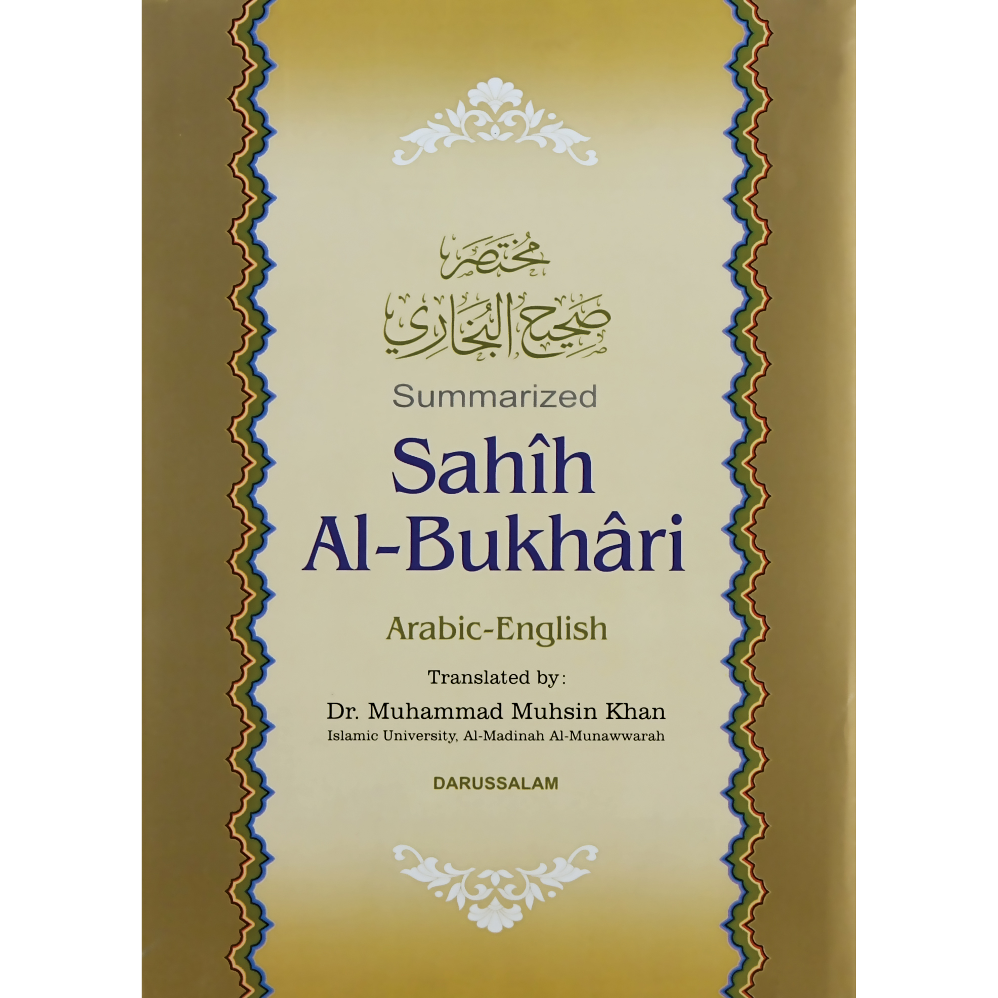 Summarized, Sahih Al-Bukhari Muhammad Muhsin Khan - Jarir.com KSA