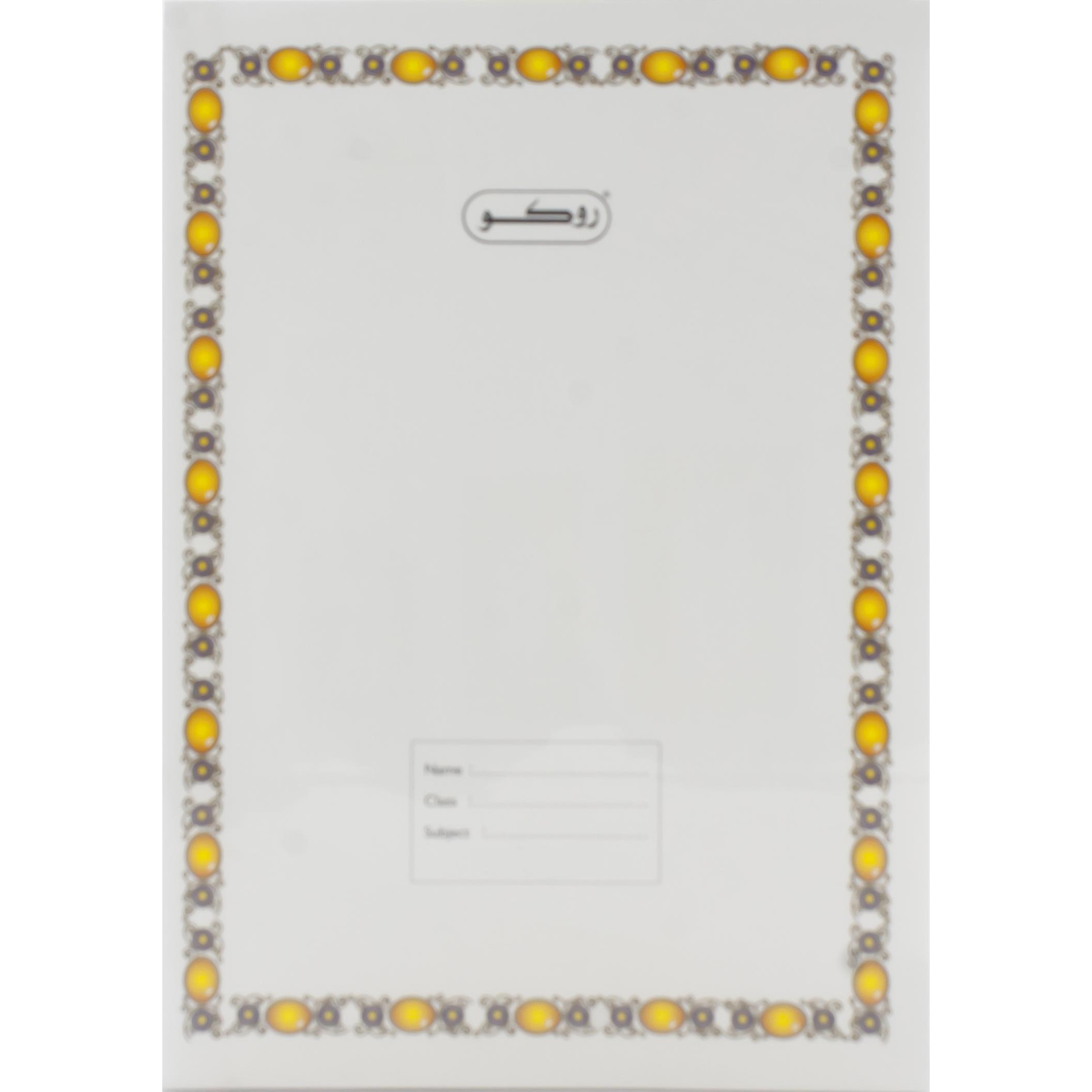 Roco Exercise Book 6" X 8.5" - Jarir Bookstore KSA
