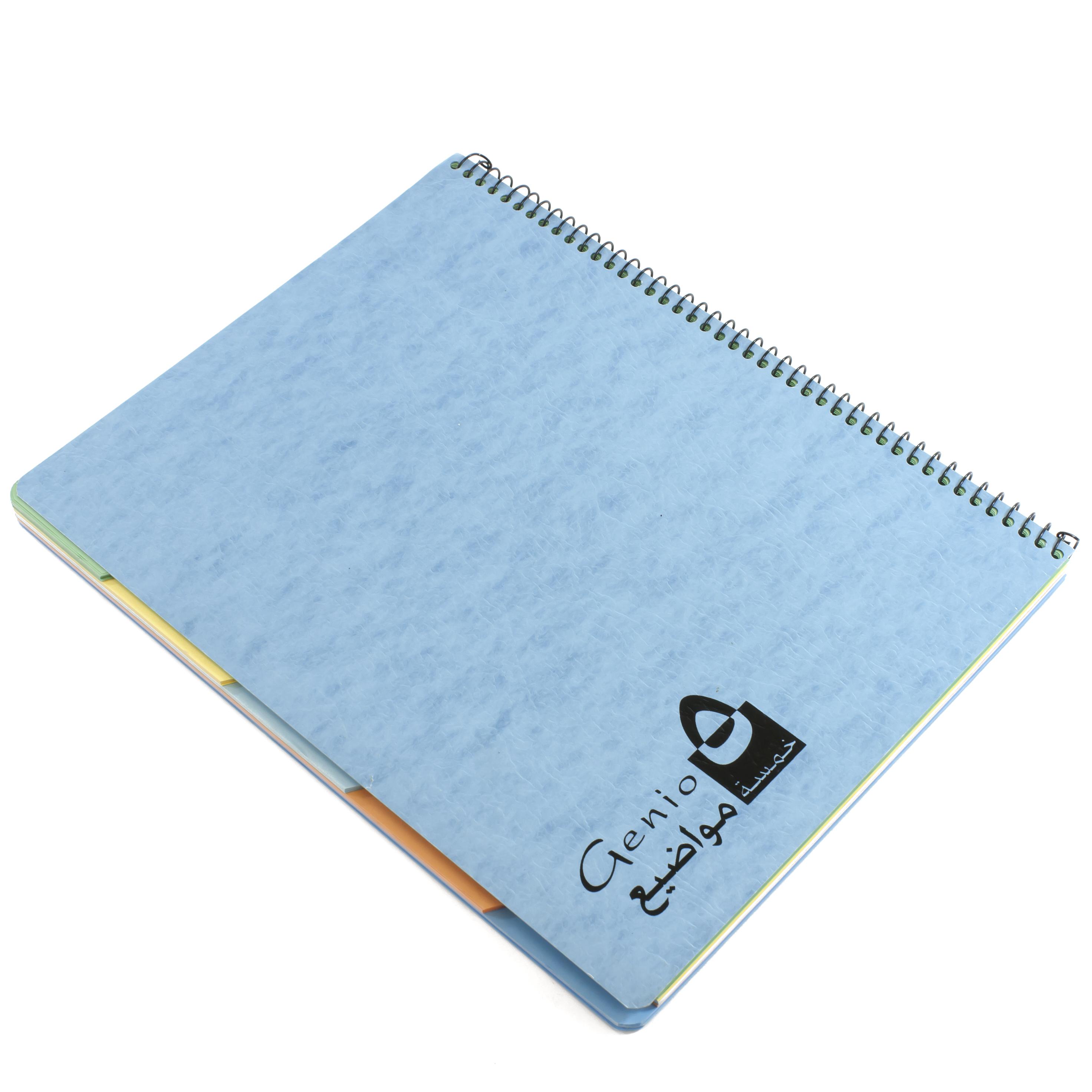 Bassile Freres Genio Notebook 21 X 28 cm - Jarir Bookstore KSA