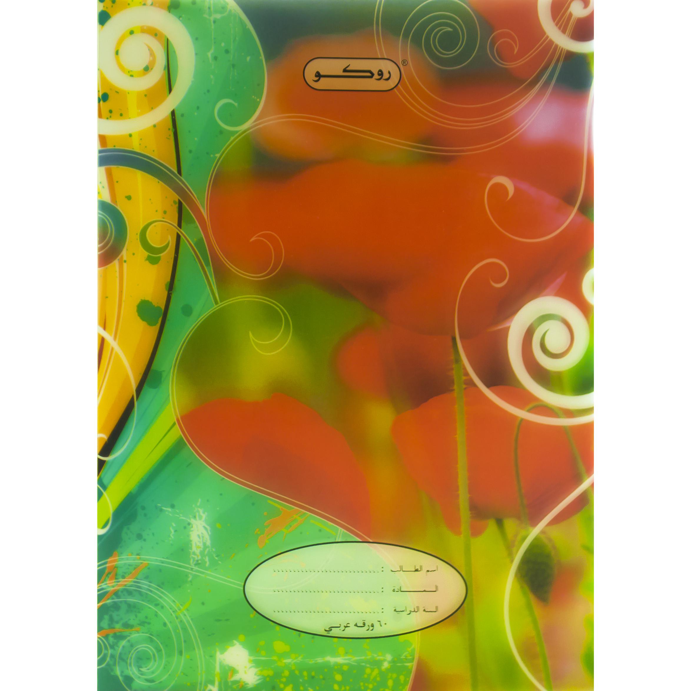 Roco Exercise Book 6" X 8.5" - Jarir Bookstore KSA