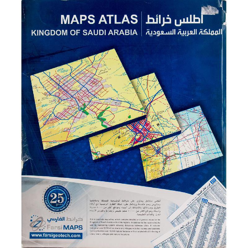 سعر ‎Maps Atlas of Kingdom of Saudi Arabia‎ فى السعودية | جرير السعودية ...