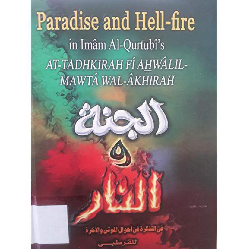 Paradise and Hell Fire Al-Qurtubi - مكتبة جرير السعودية