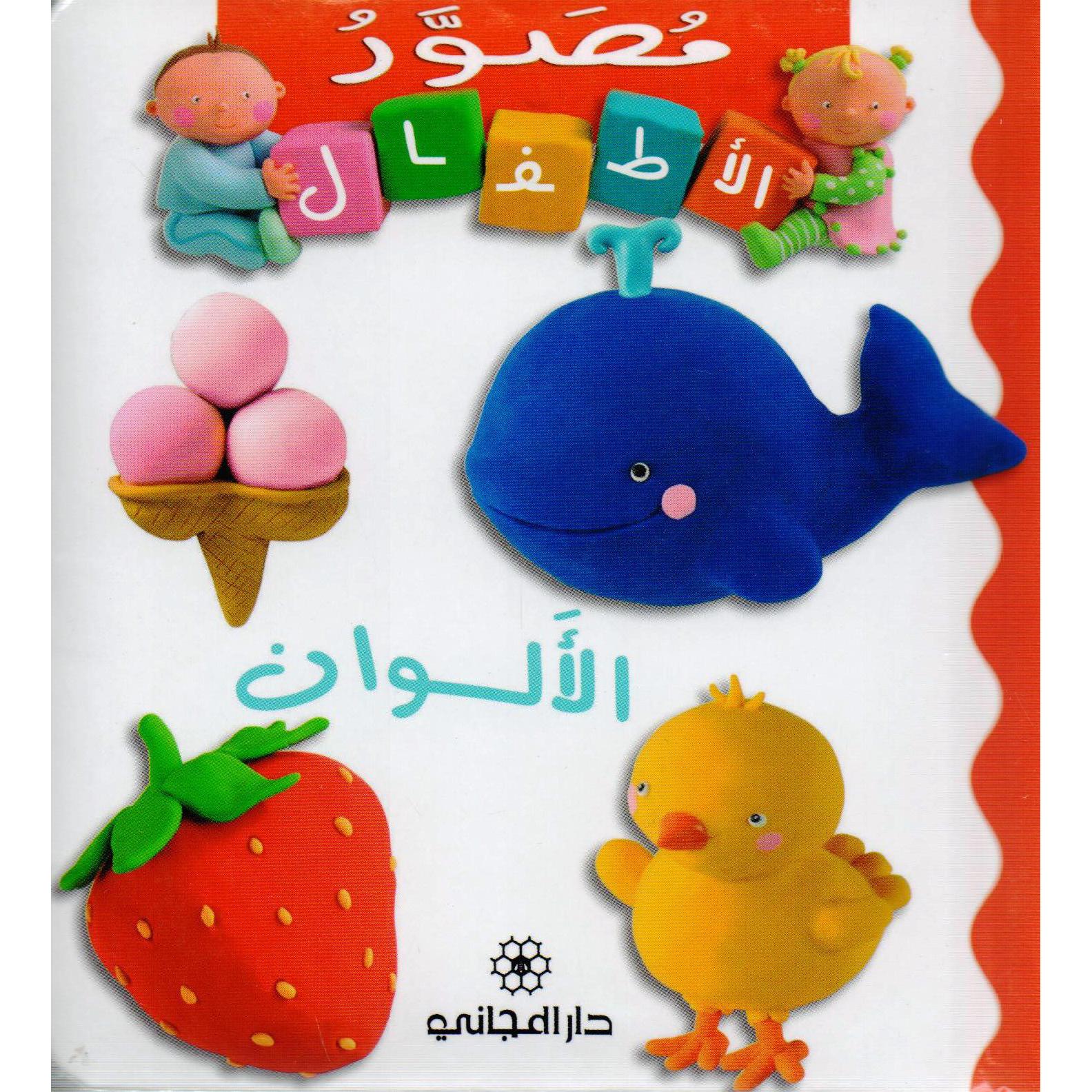 سلسلة مصور الاطفال - مكتبة جرير السعودية