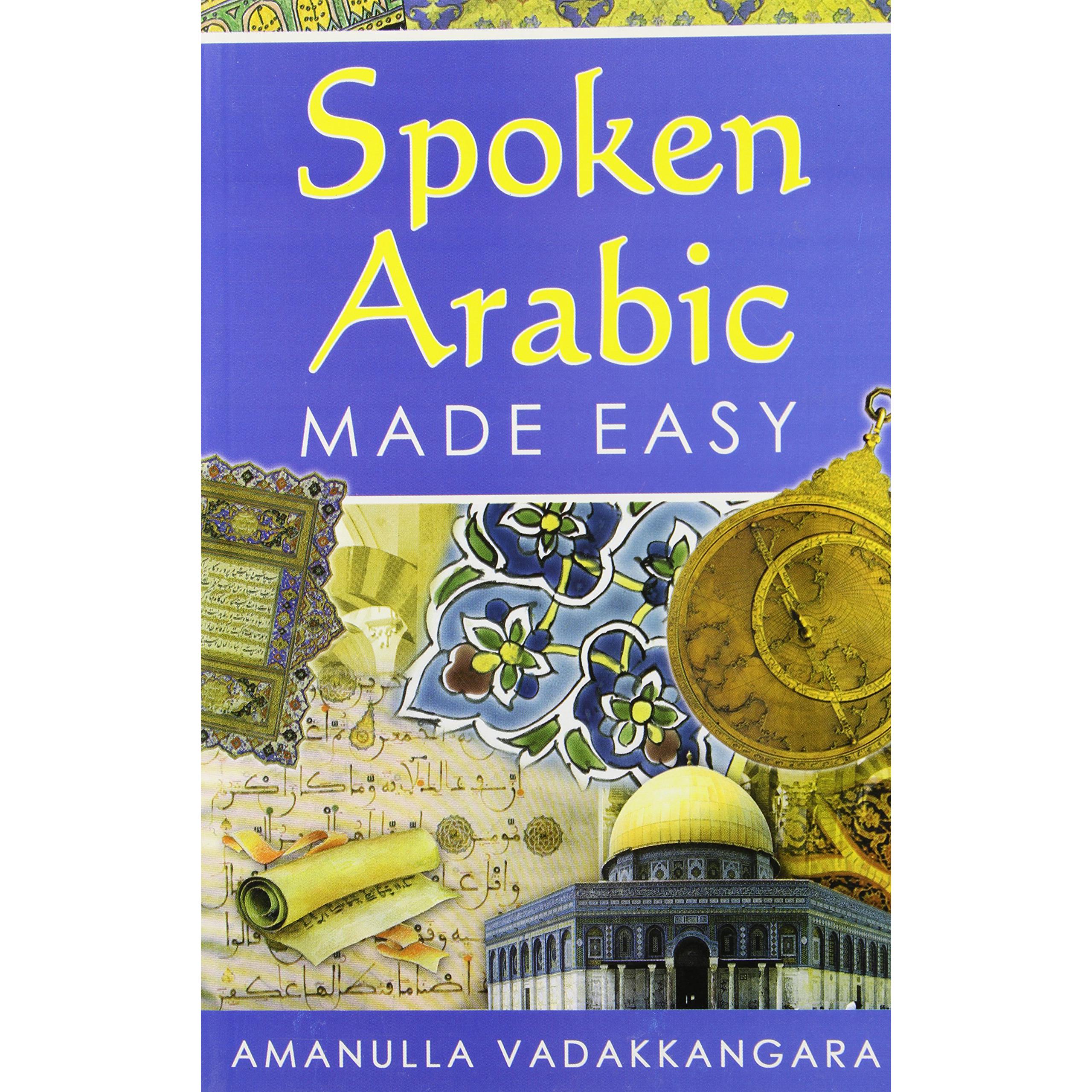 سعر ‎Easy Arabic Reader‎ فى السعودية | جرير السعودية | كان بكام