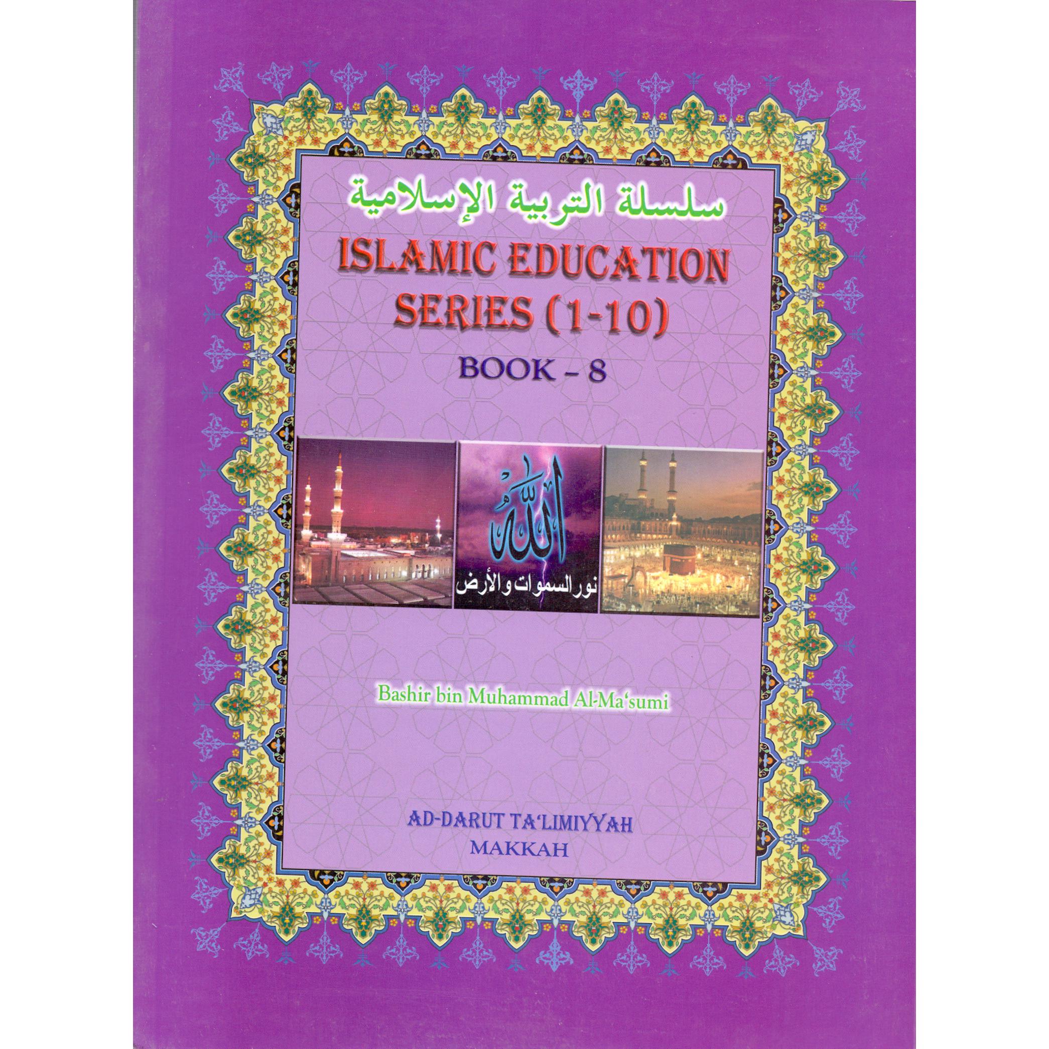 Book 8 Islamic Education Bashir Muhammad Al-Masumi - Jarir.com KSA