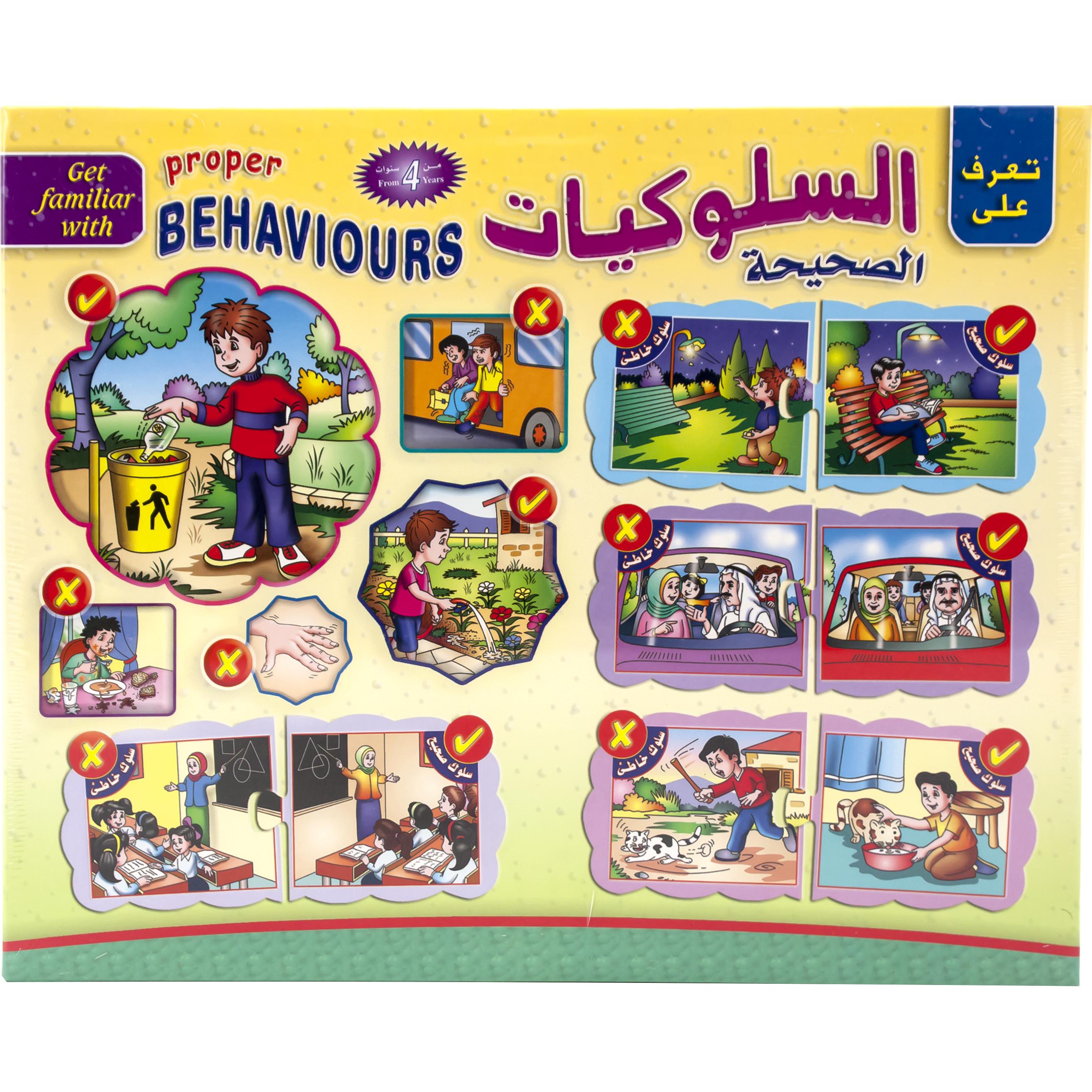 Get Familiar With Proper Behaviour Puzzle & Activity Set - Jarir ...
