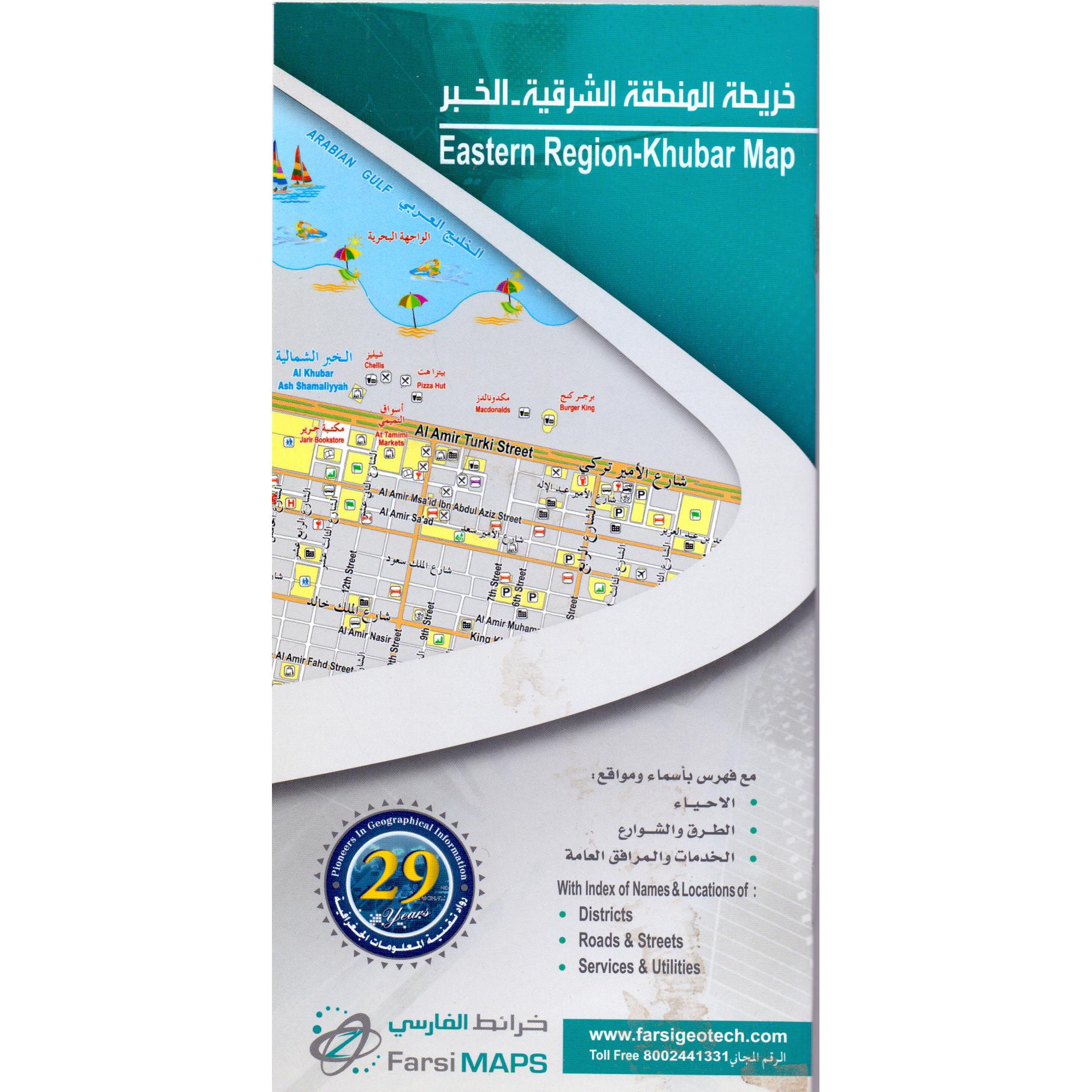 Eastern Region: Khobar Map Zaki M. A. Farsi - Jarir.com KSA