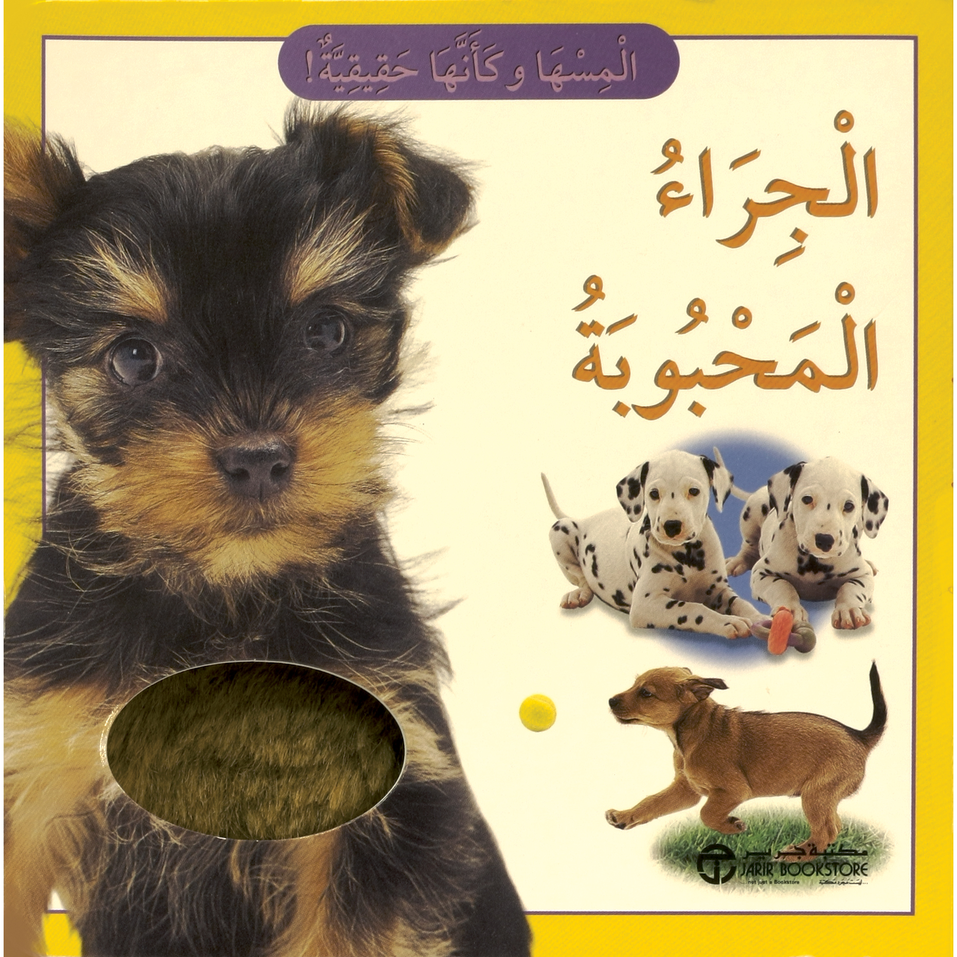 اصدارات مكتبة جرير - Jarir Bookstore Qatar