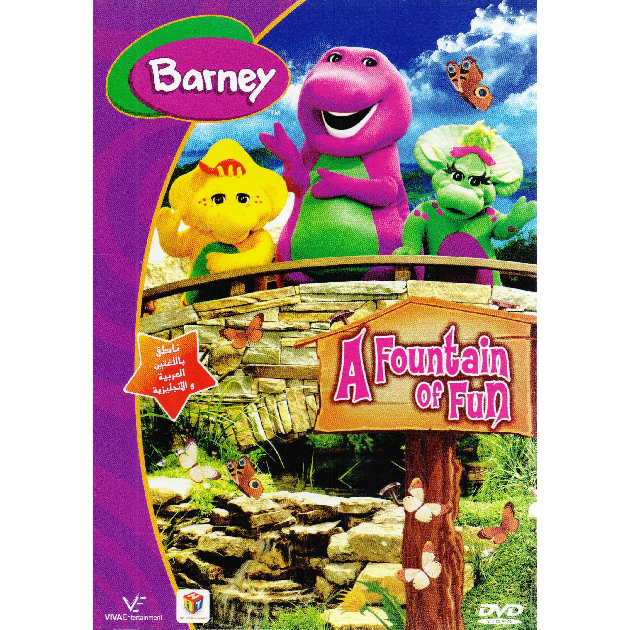 بارني نافورة المرح Online at Jarir Bookstore KSA