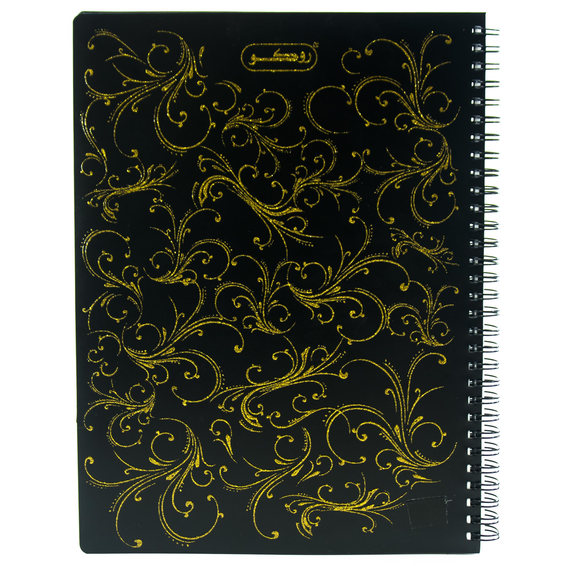 Roco Notebook 19 X 26 cm - Jarir Bookstore KSA