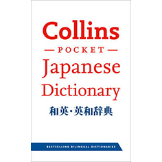 Collins Pocket - مكتبة جرير السعودية