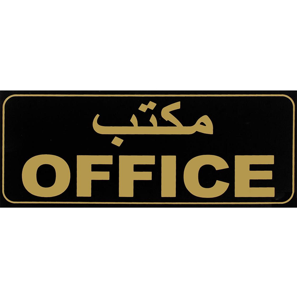 Deflecto Self Adhesive Sign Office - Jarir Bookstore KSA