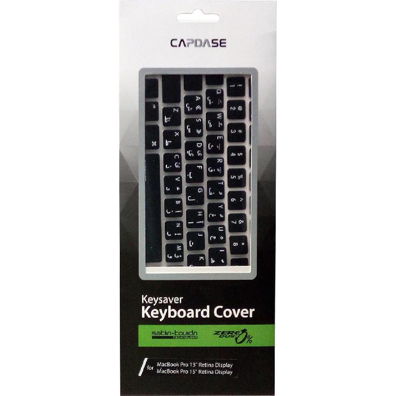 Capdase Keysaver Keyboard Protector - Jarir Bookstore KSA