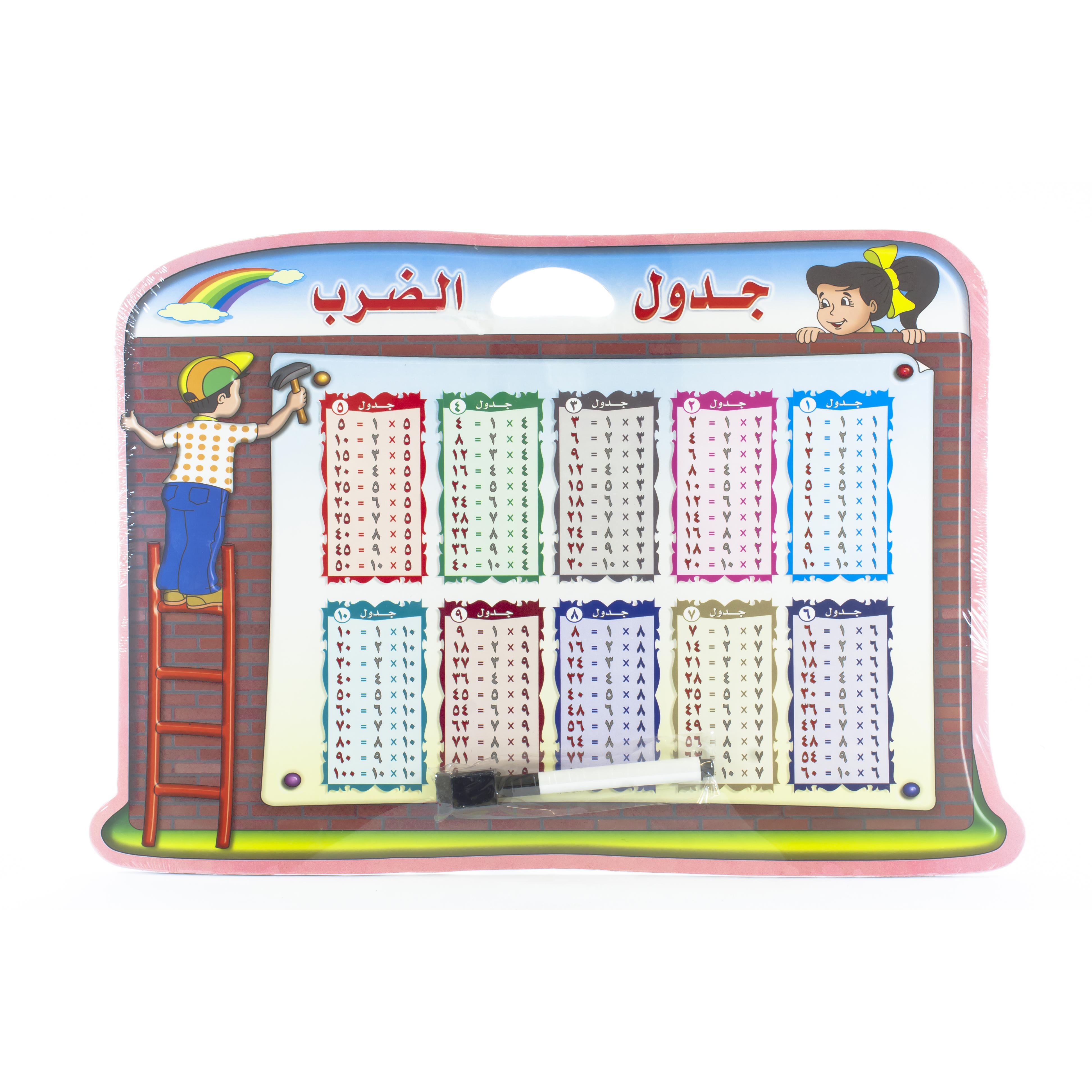 Write & Erase - Multiplication Visual Aid Arabic - Jarir Bookstore Qatar