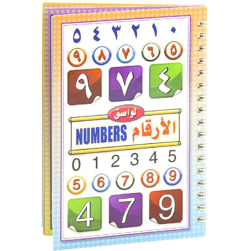 Numbers, Arabic/English Album;Sticker - Jarir Bookstore KSA
