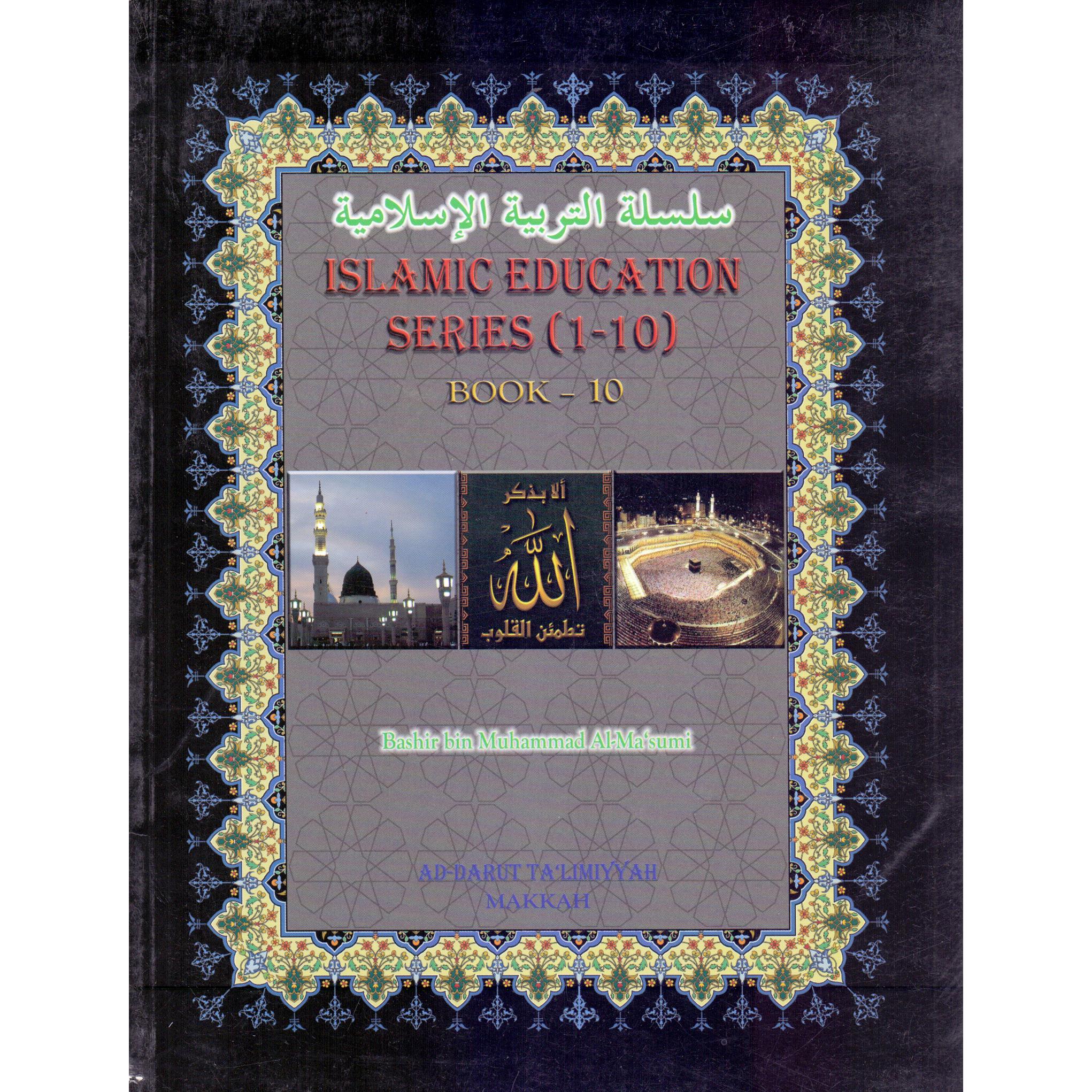 Book 10 Islamic Education Bashir Muhammad Al-Masumi - Jarir.com KSA