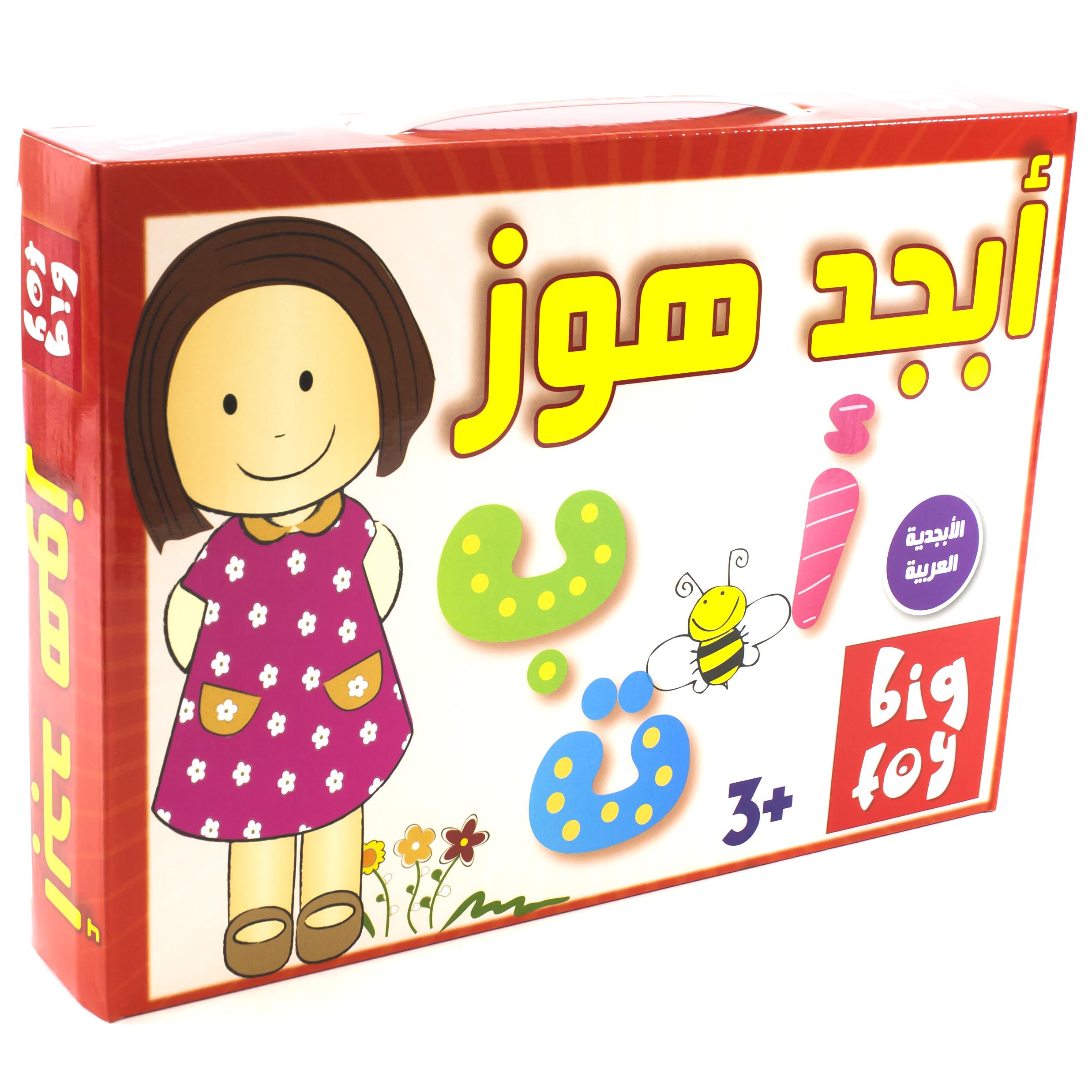 Magnetic Arabic Alphabet Letters Puzzle 52 Pieces - Jarir Bookstore KSA