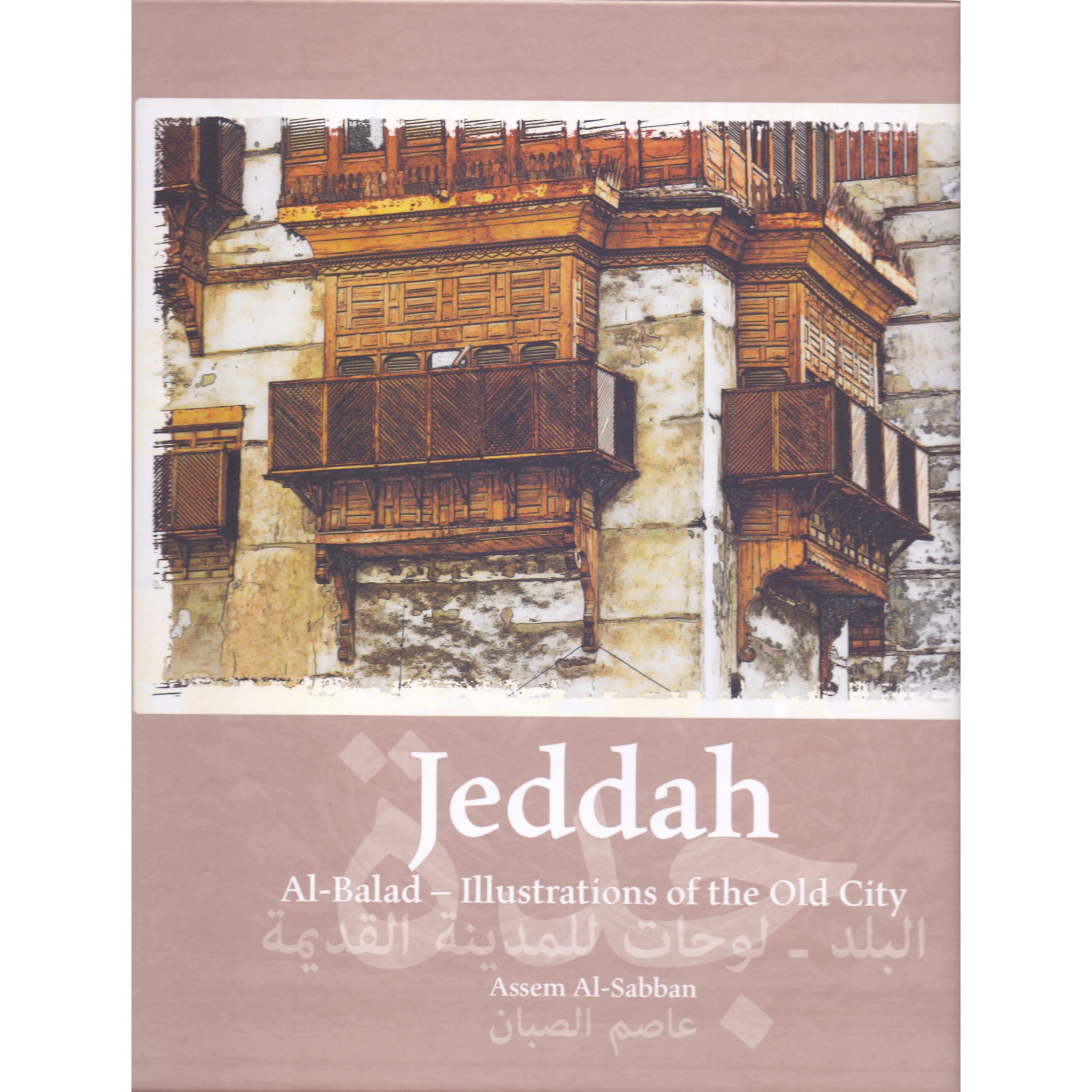 Jeddah, Al Balad' Illustrations of Old City Assem Al Sabban - Jarir.com KSA