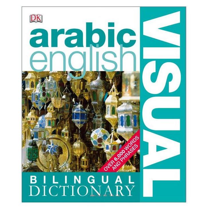 Arabic/English DK Visual Simon Tuite - مكتبة جرير السعودية