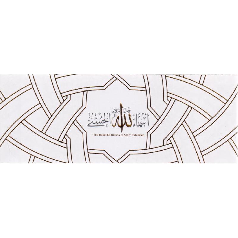 The Beautiful Names of Allah price in Saudi Arabia | Jarir Saudi Arabia ...