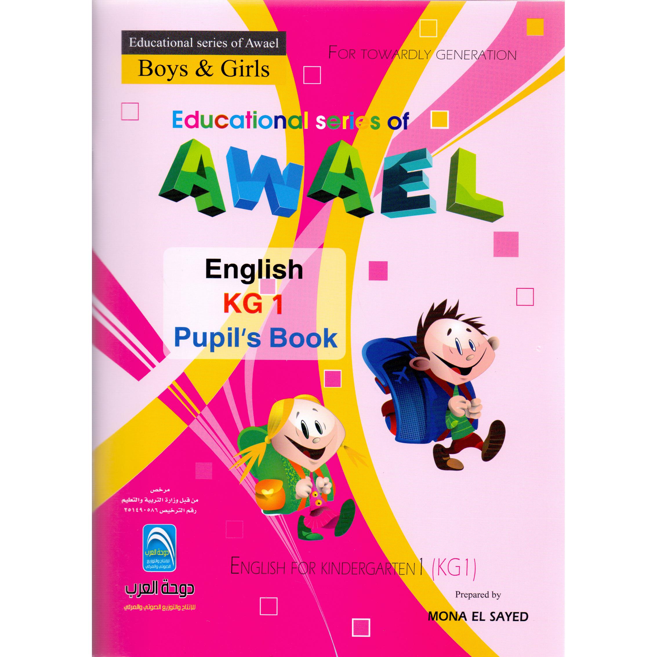 English For Kindergarten 1 Pupil s B Ook AWAEL Kids Ashraf Attia english-for-kindergarten-1-pupil-s-b-ook-awael-kids-ashraf-attia