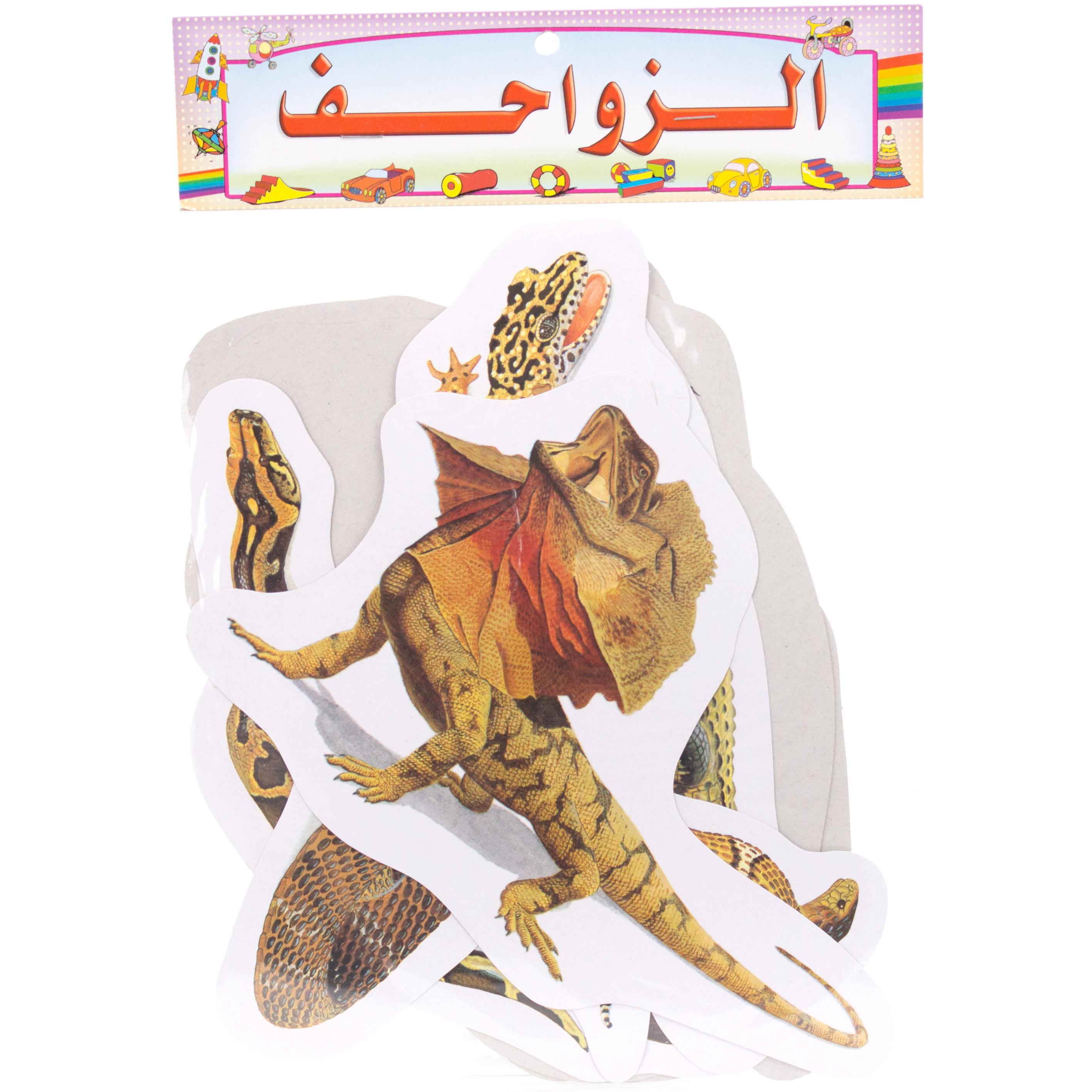 Reptiles Cutout Arabic - Jarir Bookstore KSA