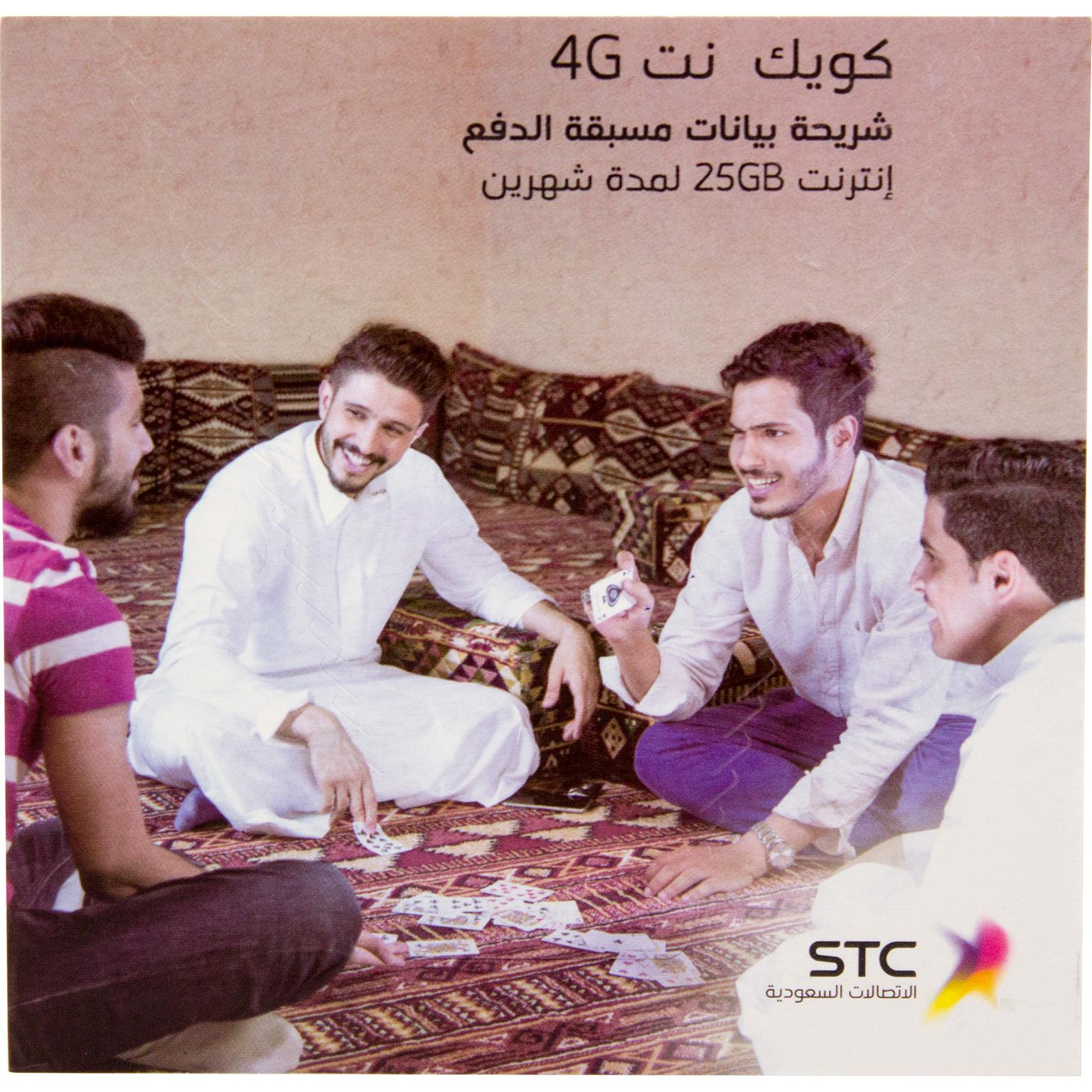 STC Quicknet 25 GB 2 Months Data SIM Prepaid Package - Jarir Bookstore KSA