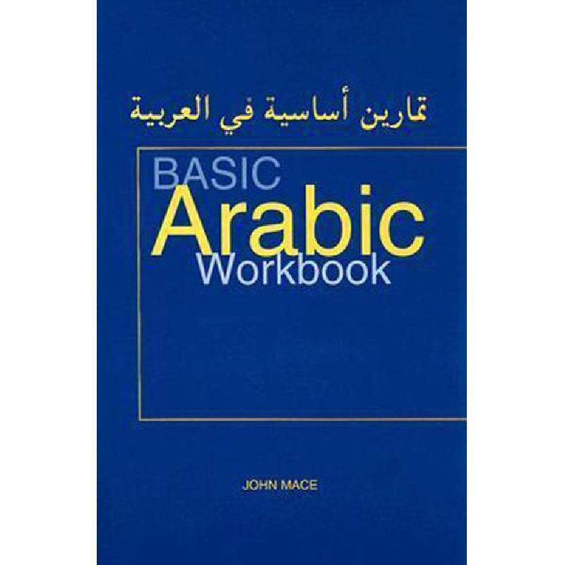 Basic Arabic Workbook: For Revision and Practice John Mace - Jarir.com KSA