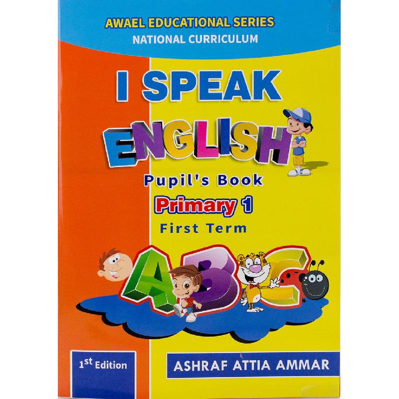 I Speak English Pb Primary 1 T1 - مكتبة جرير السعودية