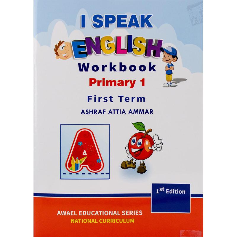 I Speak English Wb Primary 1 T1 - Jarir.com KSA