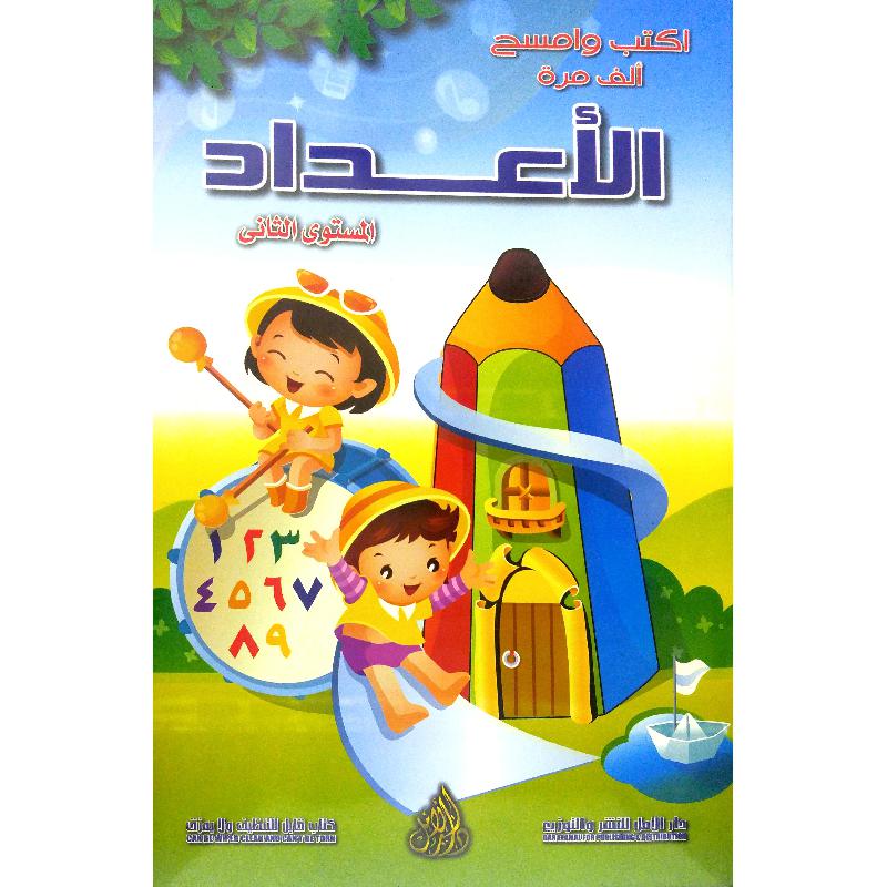 دار الامل - مكتبة جرير السعودية