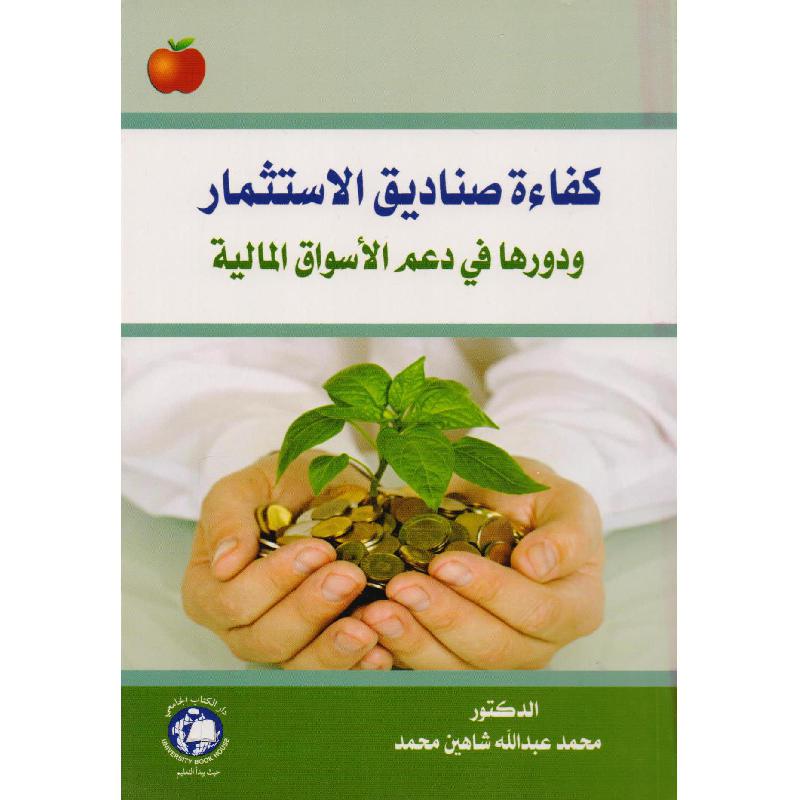 محمد عبدالله شاهين مكتبة جرير السعودية