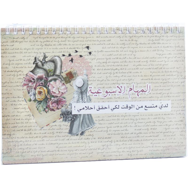 Organizer Weekly Planner, Flower A5 - Jarir Bookstore KSA