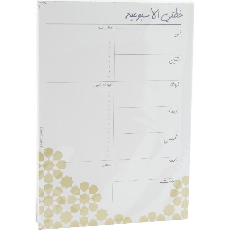 Blossom Weekly Arabic Planner, A4, White/Pink price in Saudi Arabia ...