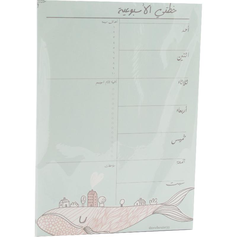 Whale Weekly Arabic Planner A5 - Jarir Bookstore KSA