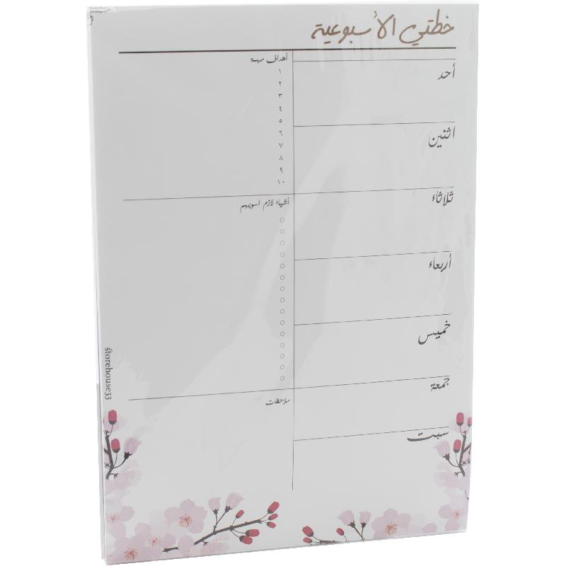 Blossom Weekly Arabic Planner A4 - Jarir Bookstore KSA
