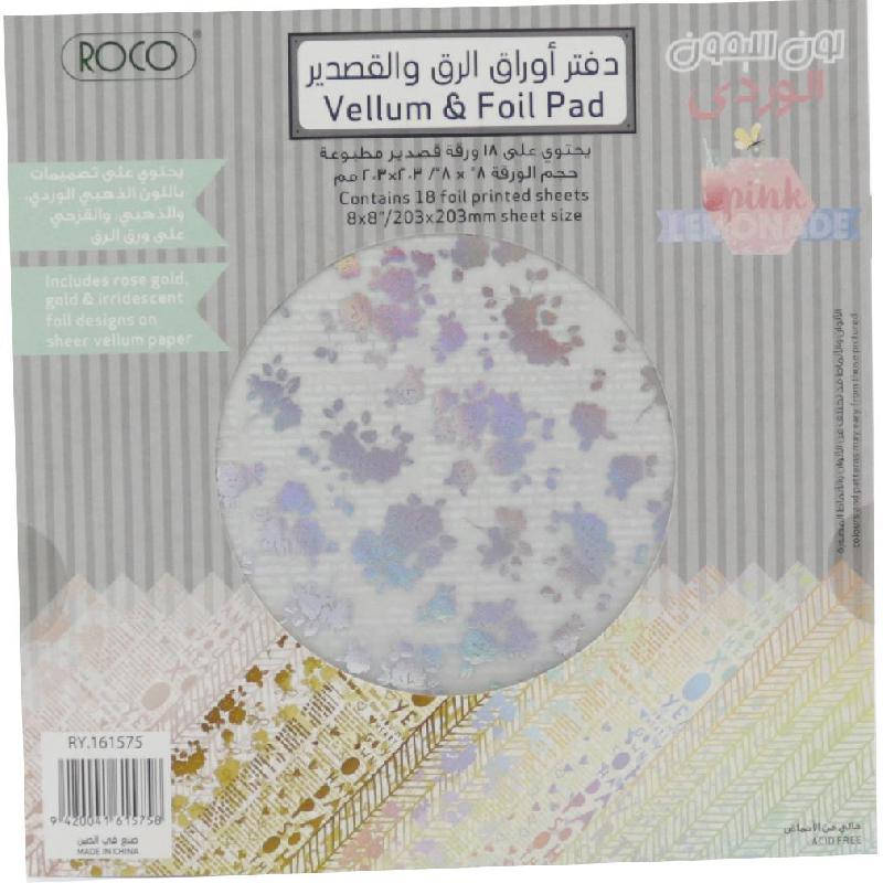 Roco Vellum Pad - Jarir Bookstore Bahrain